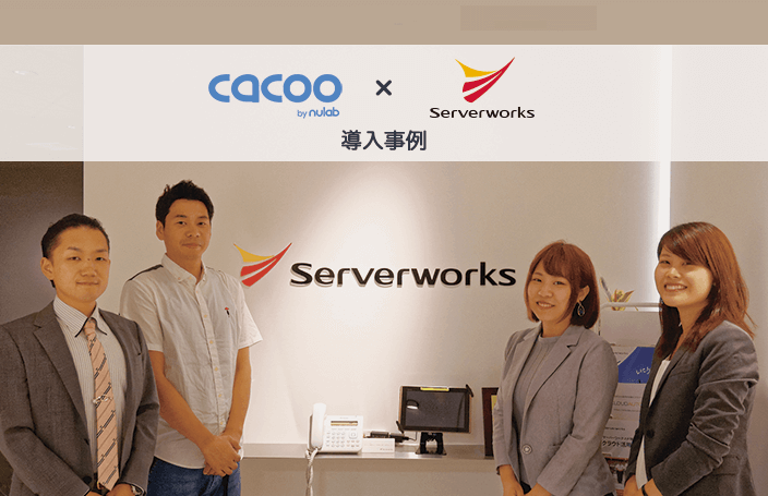 CacooのアイコンでAWS構成図を作成！580社以上のAWS移行実績をもつサーバーワークスのCacoo活用事例 | オンラインホワイトボードツール Cacoo(カクー)