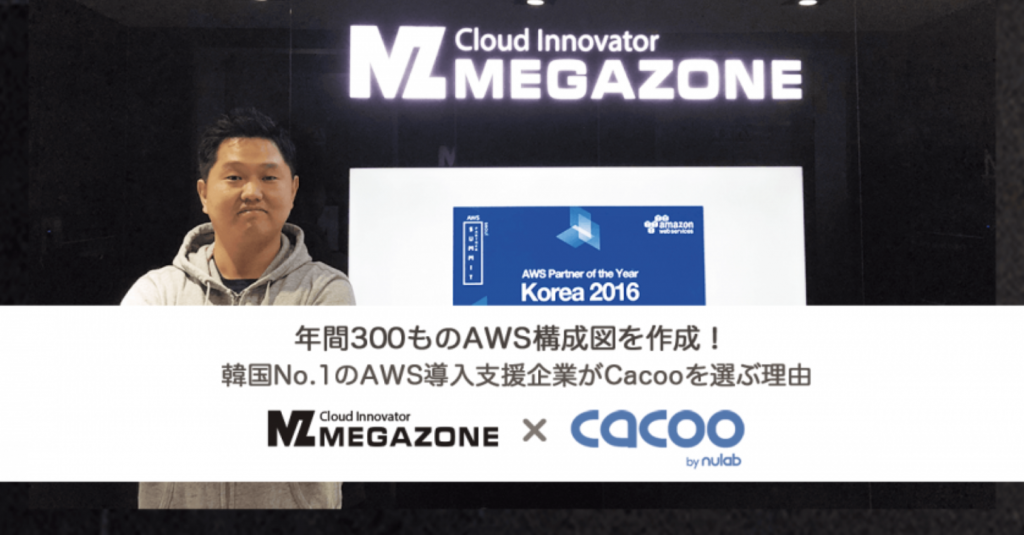 AWSやAzureの最新アイコンも！Cacooで使えるアイコンとその使い方 | オンラインホワイトボードツール Cacoo(カクー)
