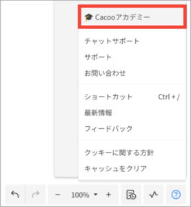 Cacooの使い方が学べる！「Cacooアカデミー」を公開しました | Cacooブログ